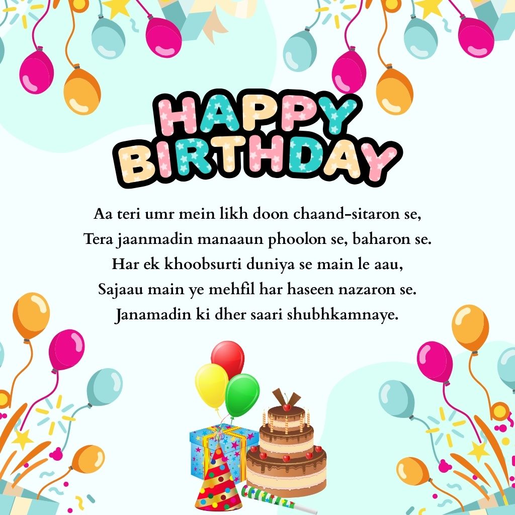 Happy Birthday Wishes Shayari - 120 Janamdin Ki Shubhkamnaye
